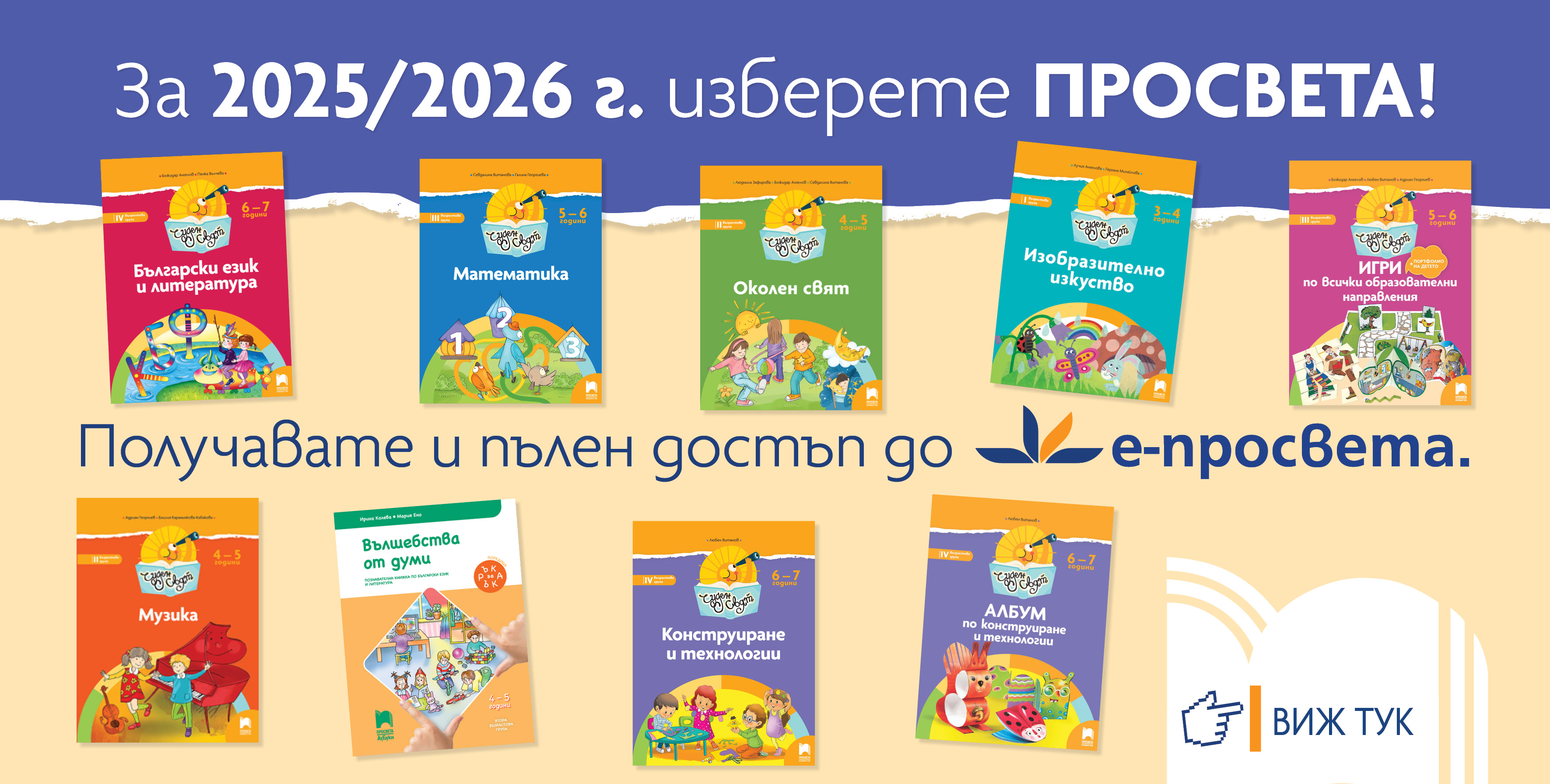 Начало | Просвета