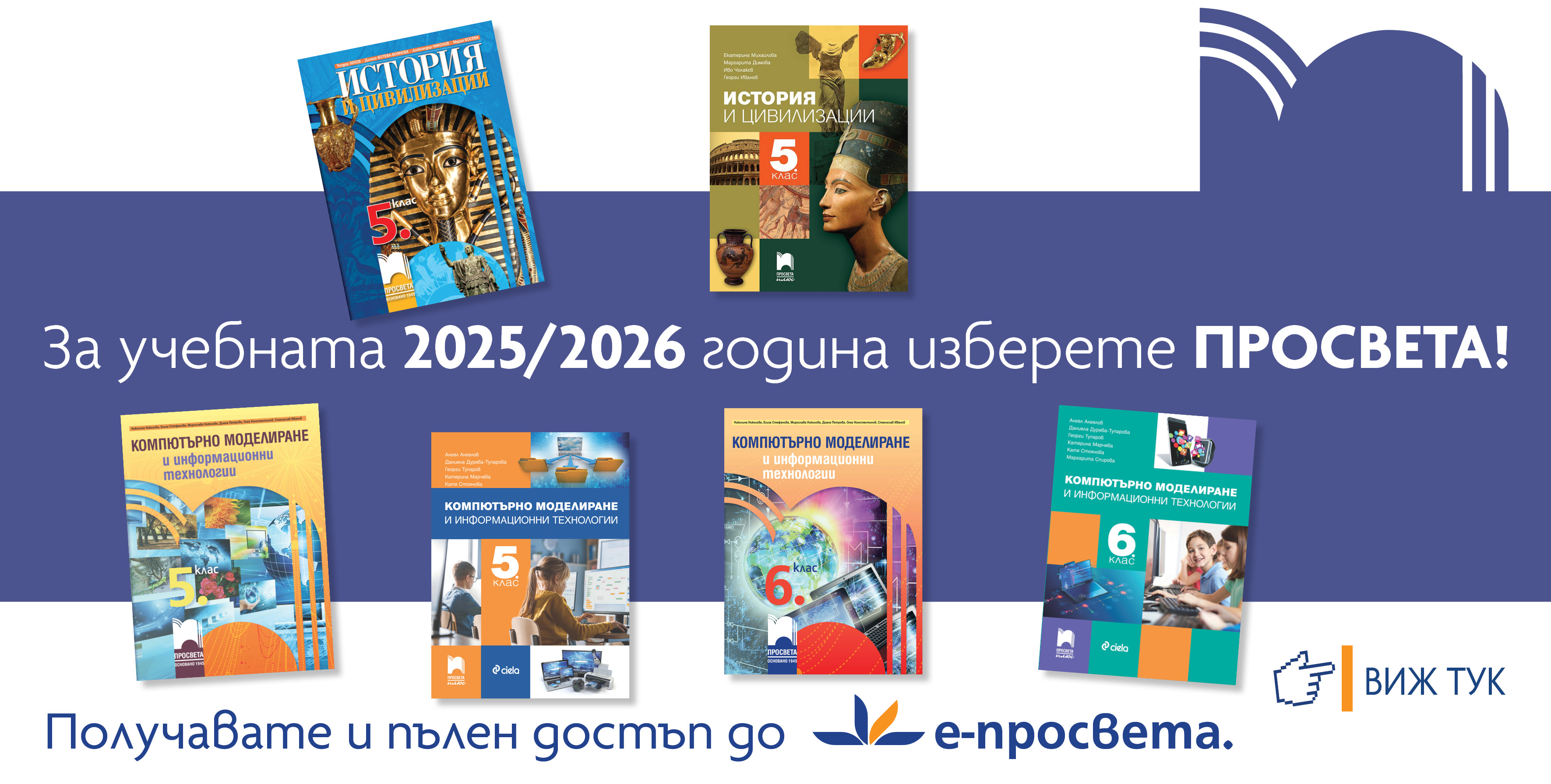 Начало | Просвета