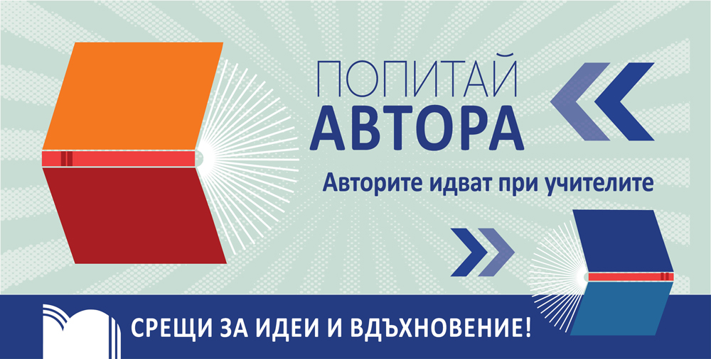 Начало | Просвета