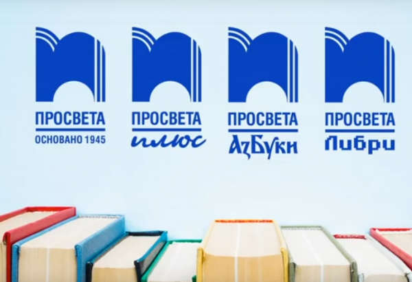 Новини | Просвета