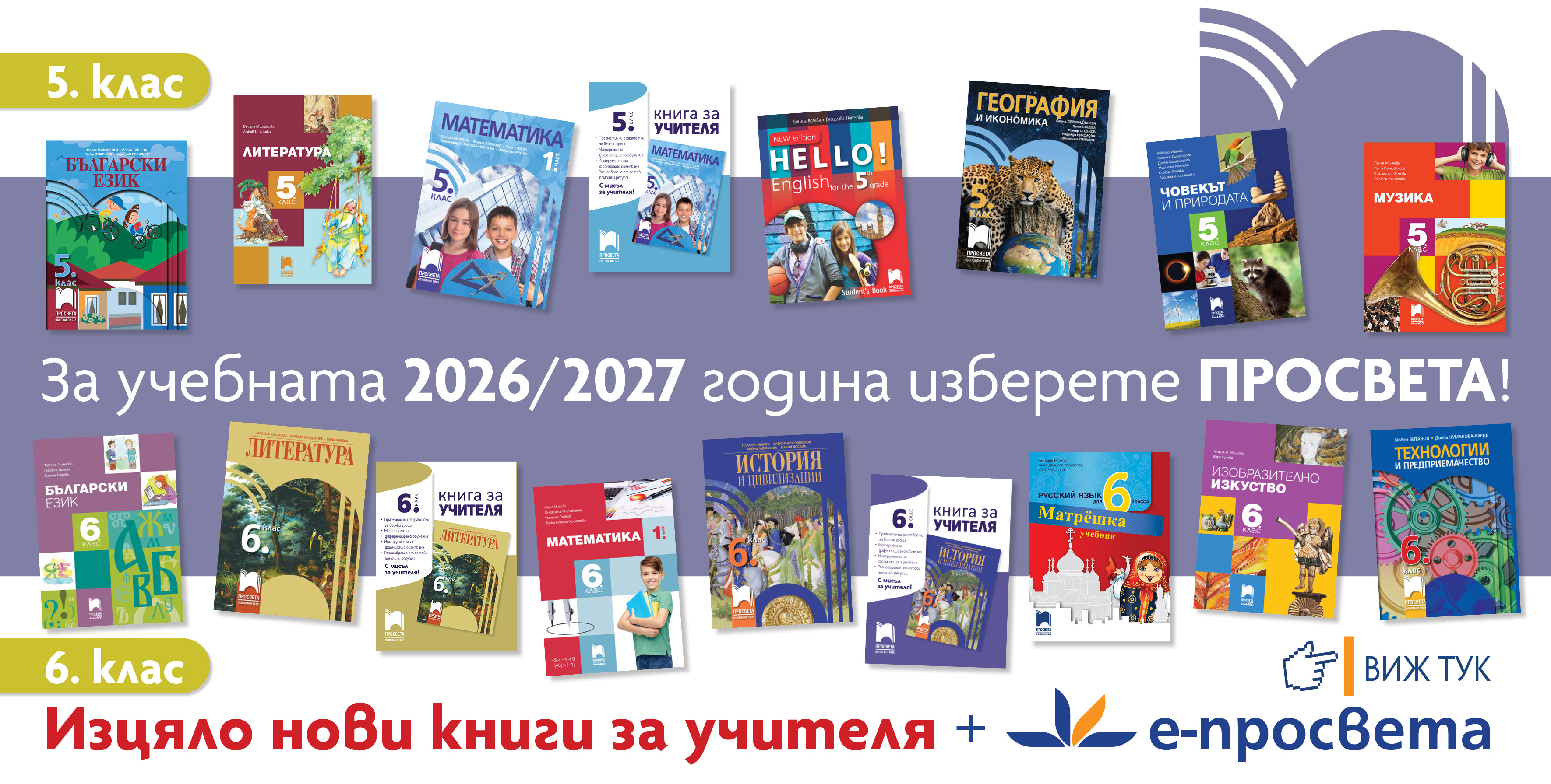 Начало | Просвета