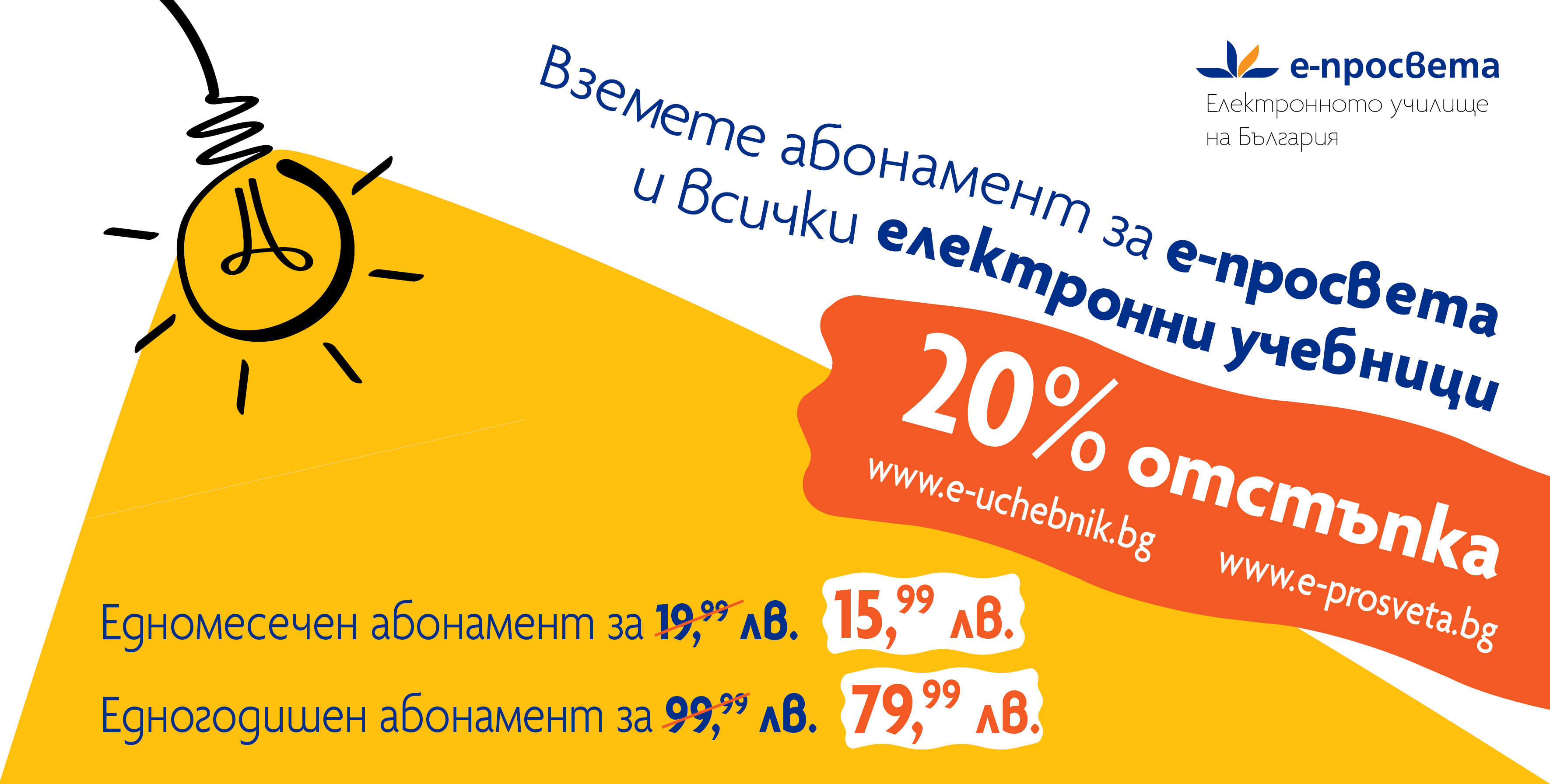 Начало | Просвета