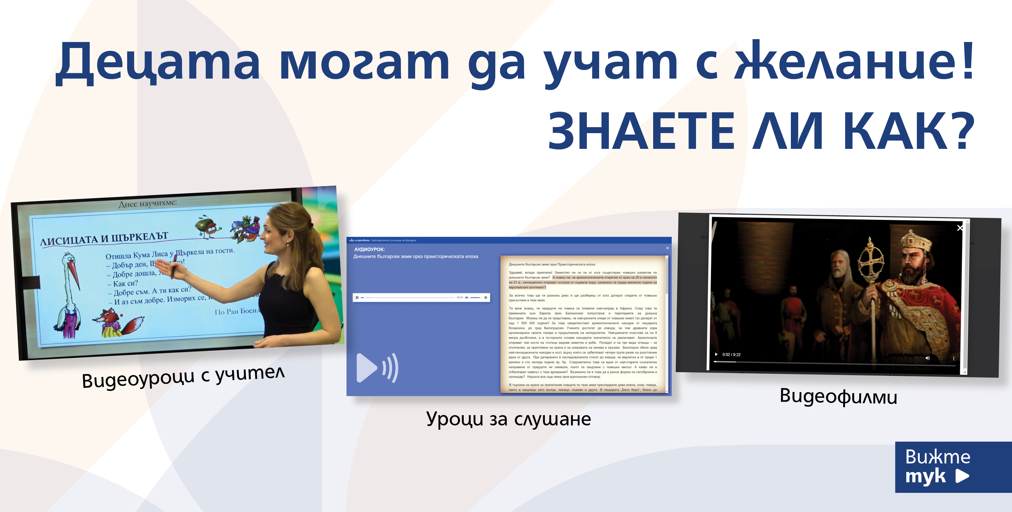 Начало | Просвета